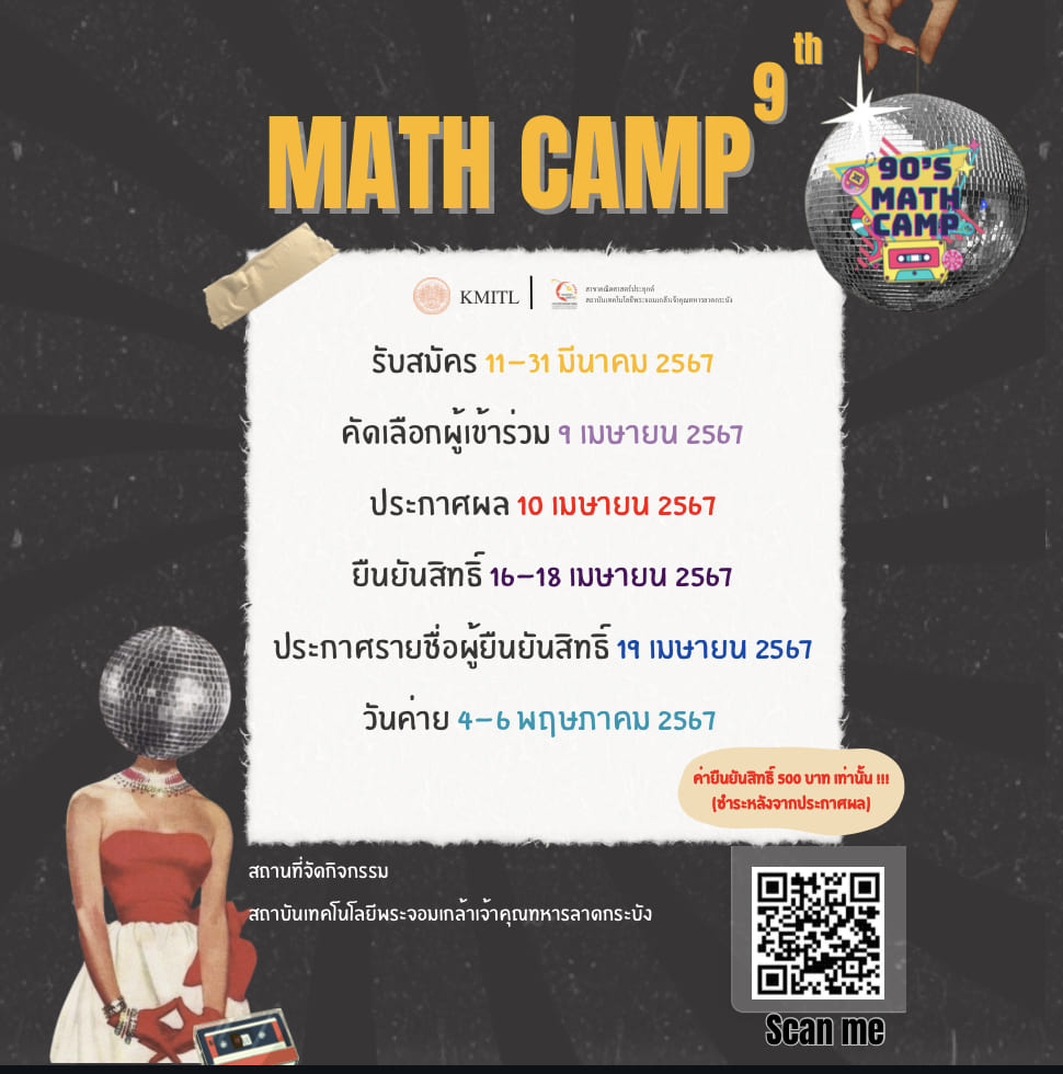 Math Camp KMITL 9th
