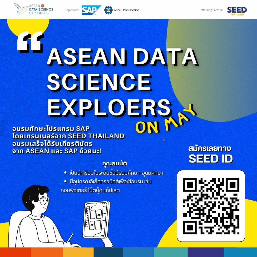 SEED Thailand x ASEAN Data Science Explorers