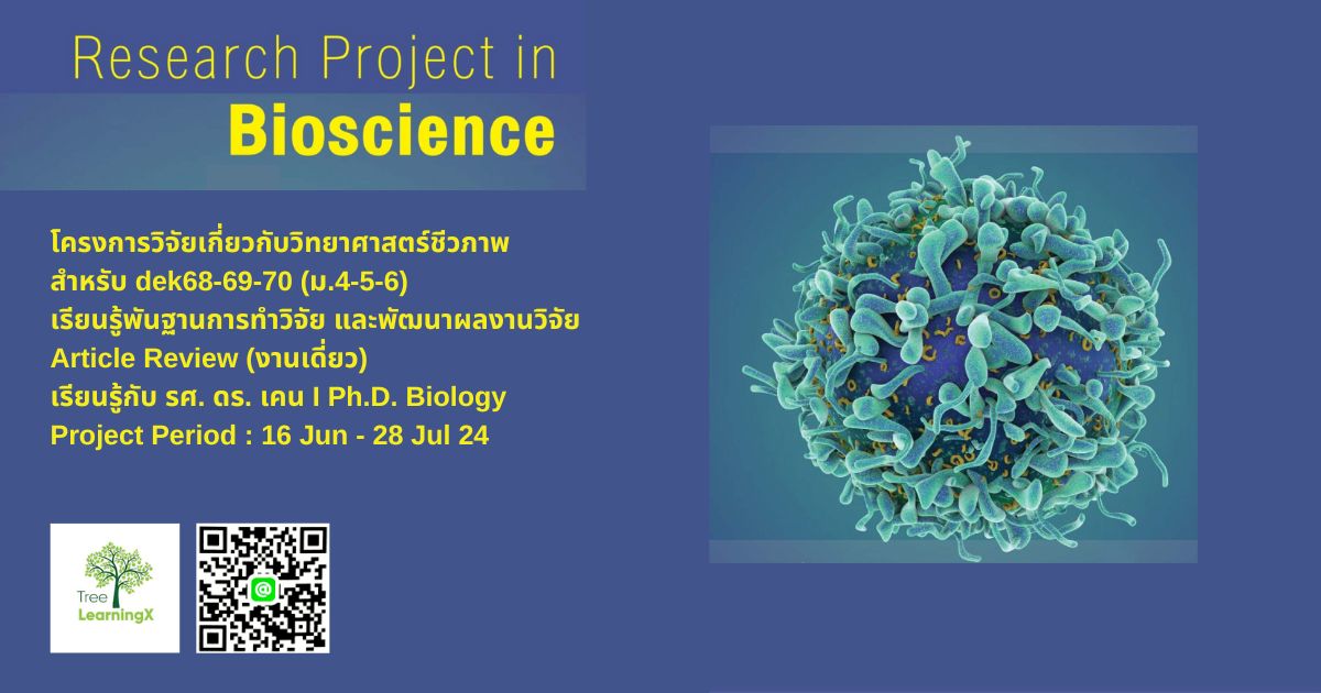 Research Project in Bioscience