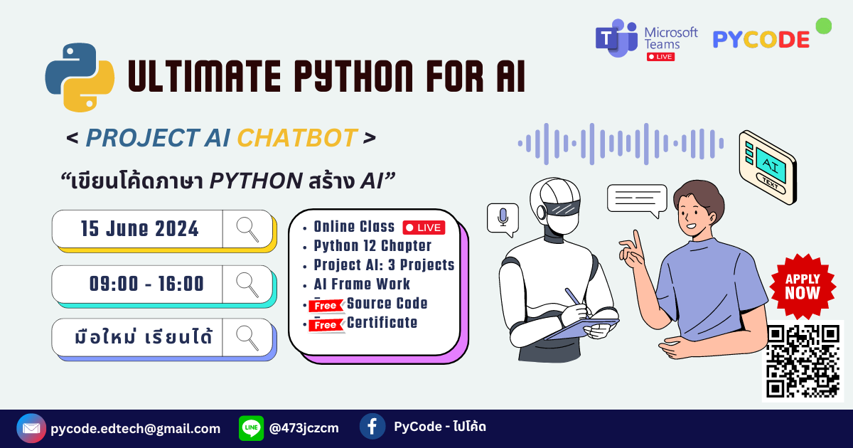 ๊Ultimate Python For AI ครั้งที่ 6