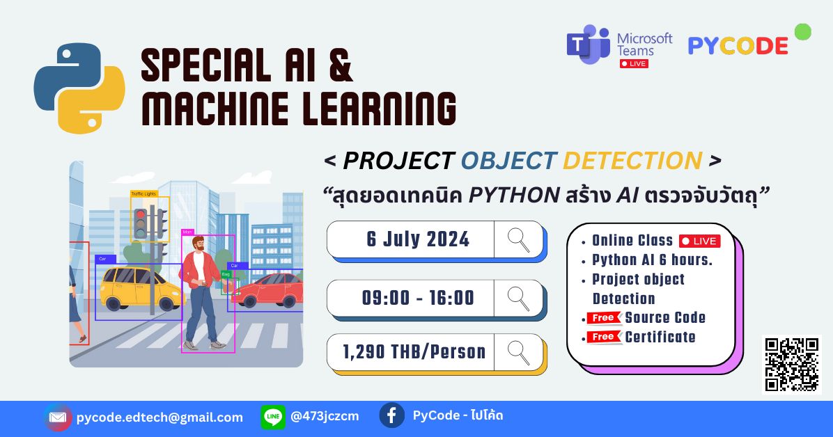 Special AI & Machine learningb ครั้งที่ 5