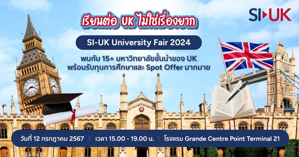 SI-UK University Fair 2024 - งานแนะแนวเรียนต่ออังกฤษและคอร์สเรียนภาษา ...