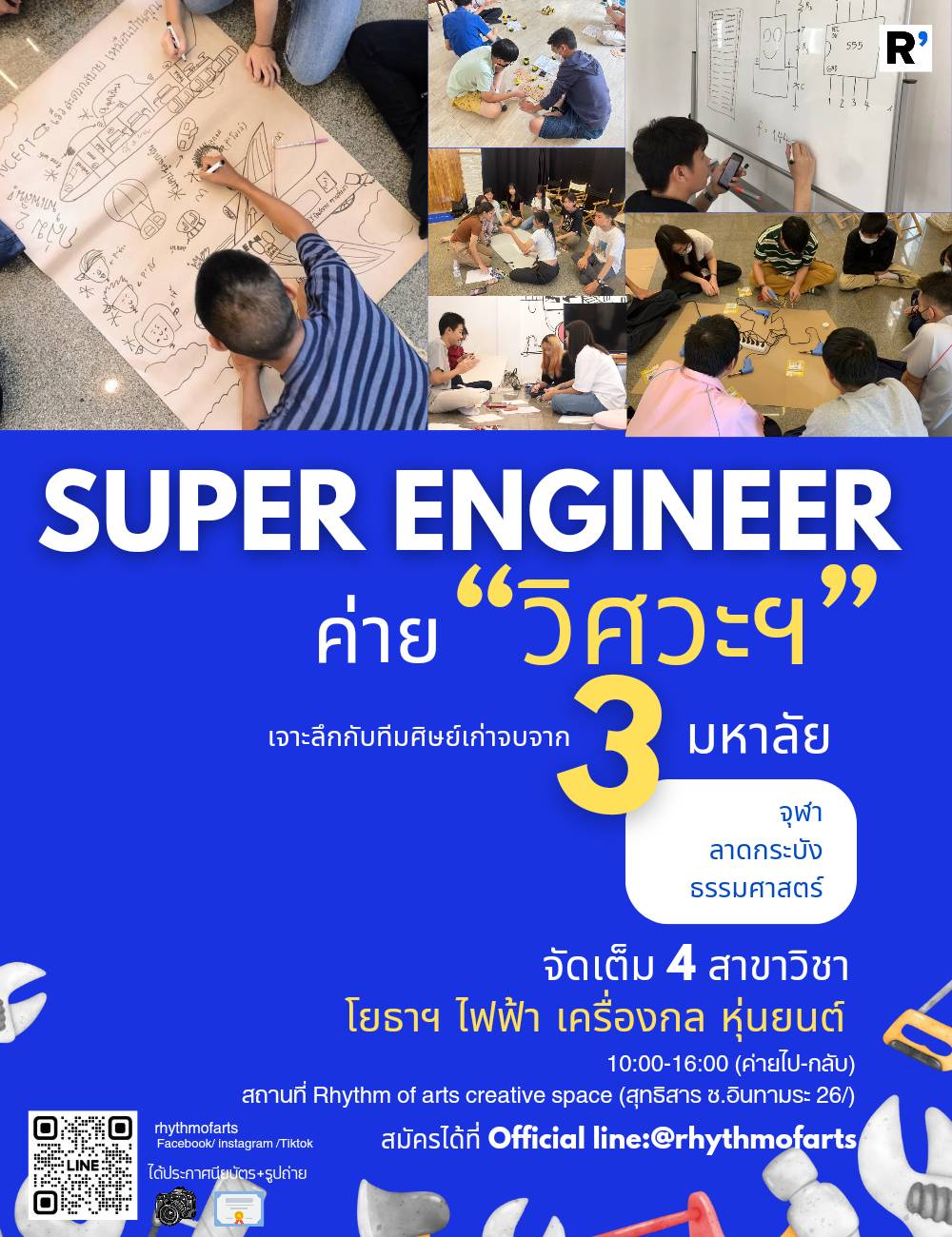 Super engineer