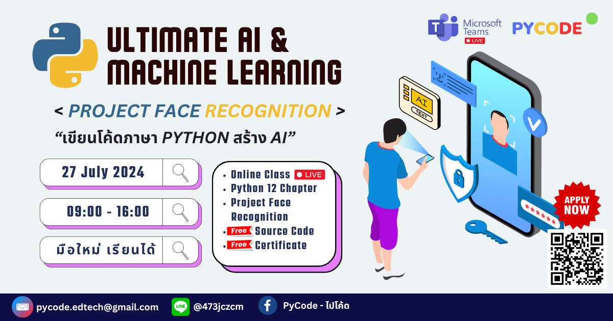 ๊Ultimate AI & Machine Learning ครั้งที่ 8