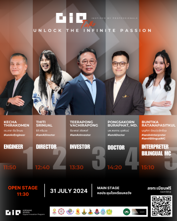 DIP Talks - Inspired by Professionals : Unlock The Infinite Passion