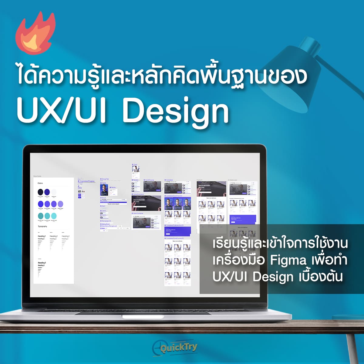 Workshop ลองทำงานเป็น UX/UI designer