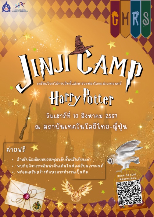 Jinji Camp 2024
