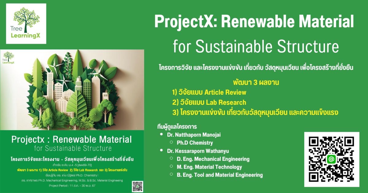ProjectX: Renewable Material for Sustainable Structure