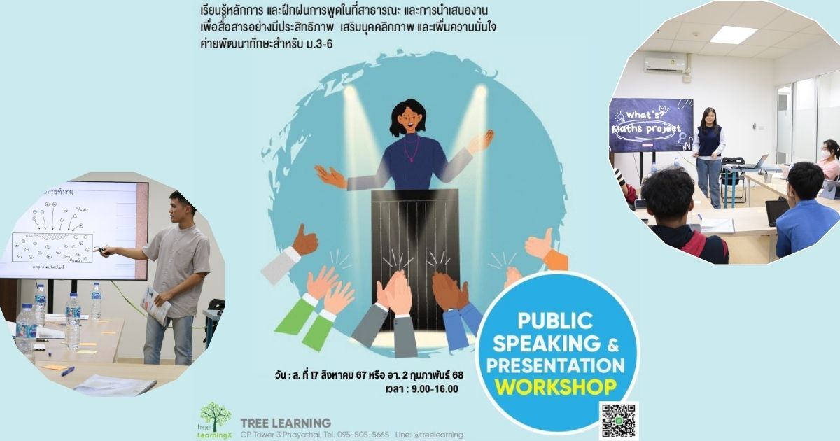 Public Speaking and Presentation Skills - Sat17Aug24