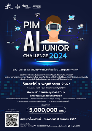 PIM AI Junior Challenge 2024