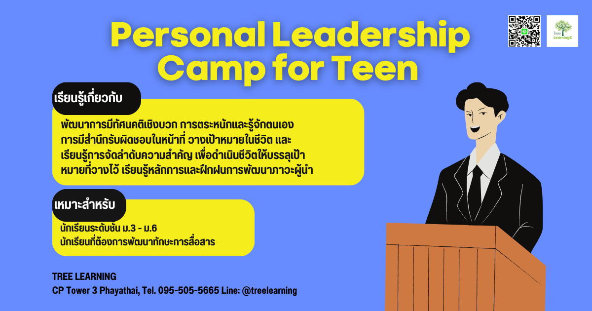 Personal Leadership Camp for Teen - Sat26Oct24