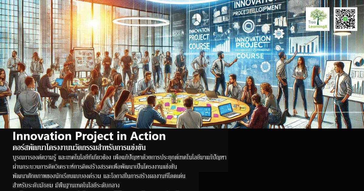 Innovation Project Development in Action SUN27Oct24