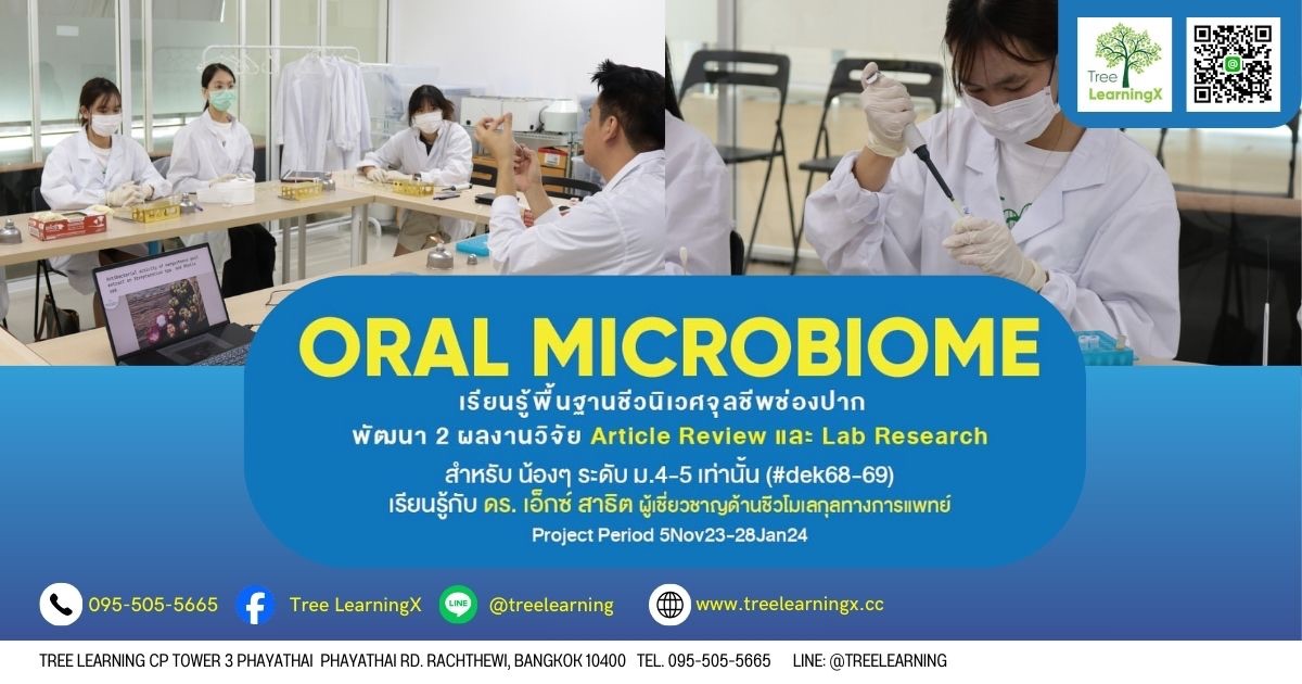 Research Project in Oral Microbiome -3Nov24