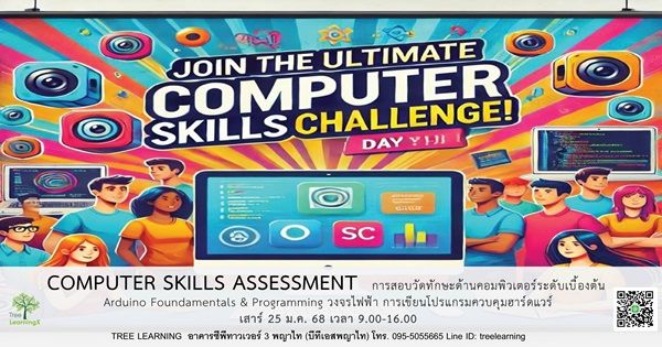 Computer Skills Test