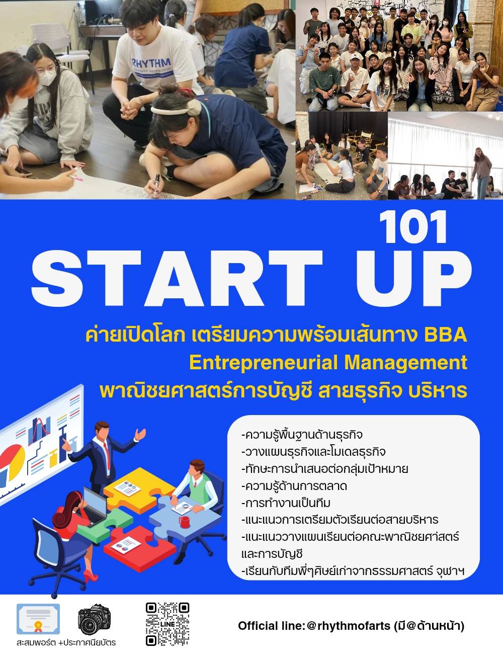 Start up 101 Intensive Day camp ค่ายด้านธุรกิจ การสร้างธุรกิจ