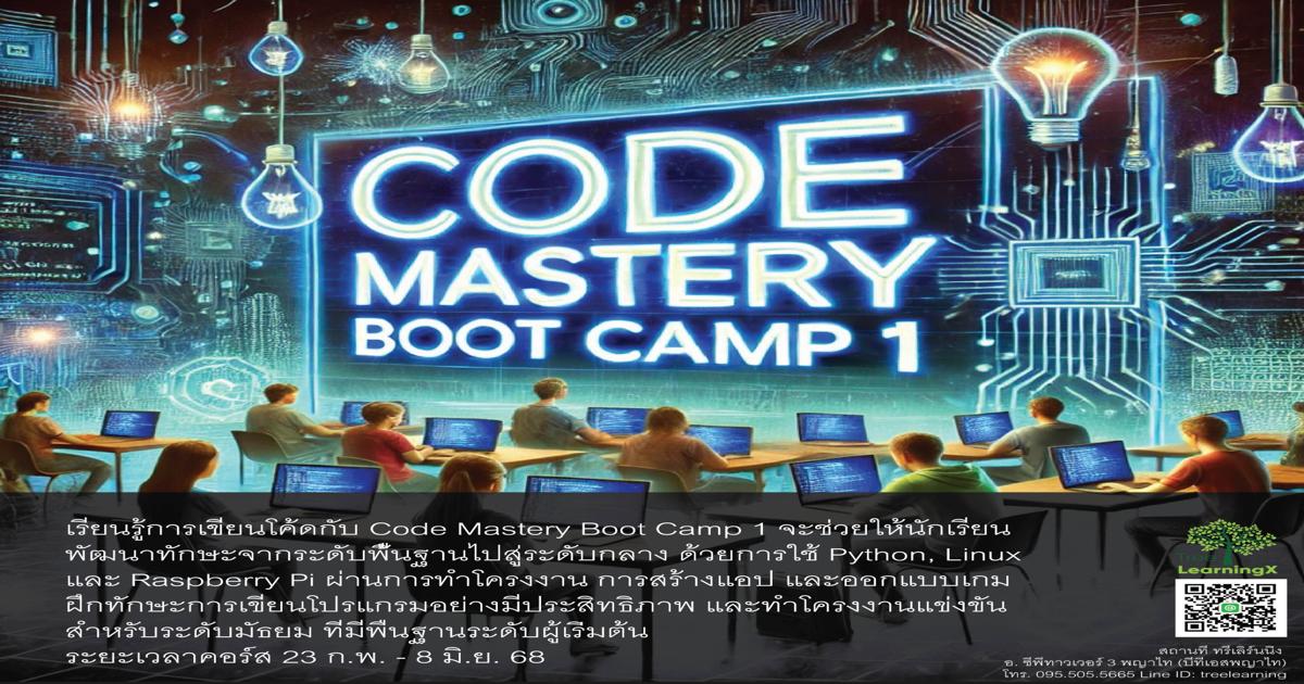 CODE MASTERY BOOT CAMP 1