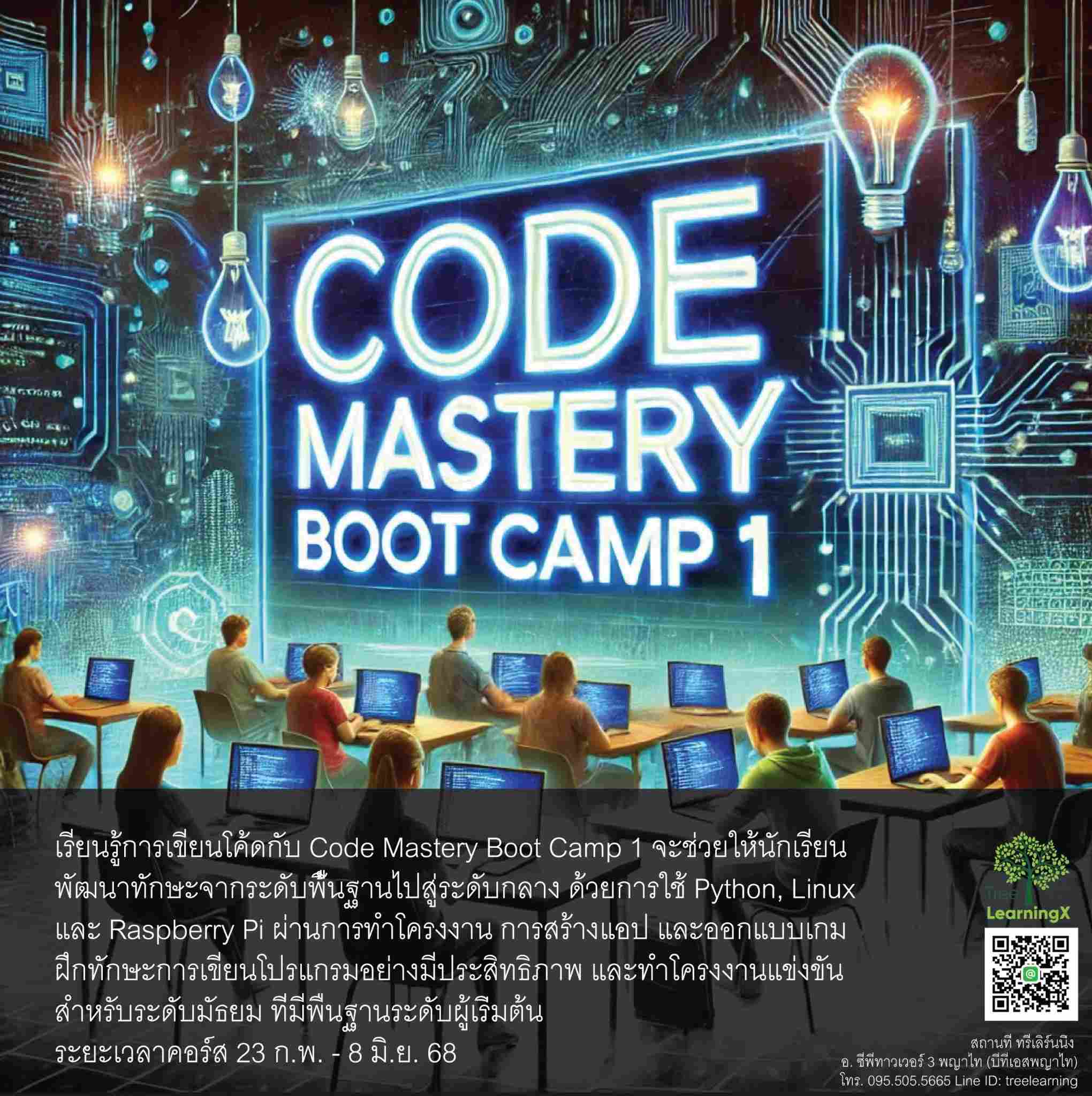 CODE MASTER BOOT CAMP 1
