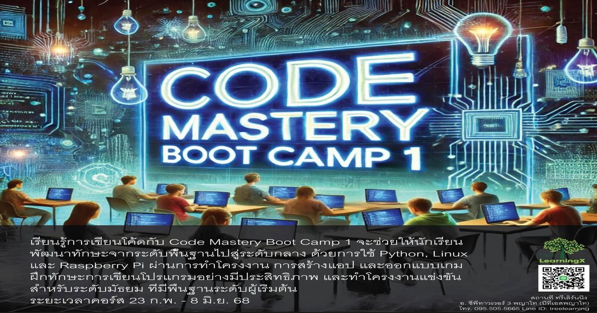 CODE MASTER BOOT CAMP 1