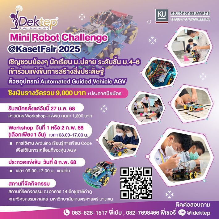 Mini Robot Challenge @KasetFair 2025