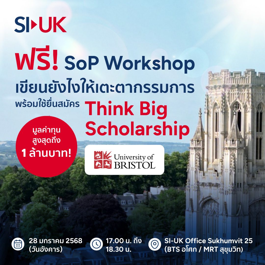 Workshop การเขียน SoP เพื่อใช้ในการสมัคร Think Big Scholarship เข้าร่วมงานฟรี