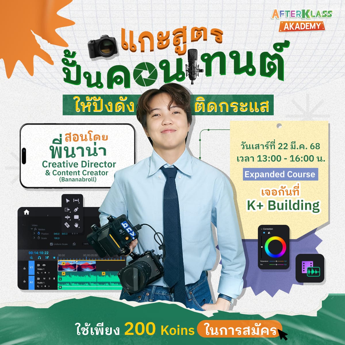 AFTERKLASS AKADEMY คอร์สแกะสูตรปั้นคอนเทนต์ ให้ปังดังติดกระแส