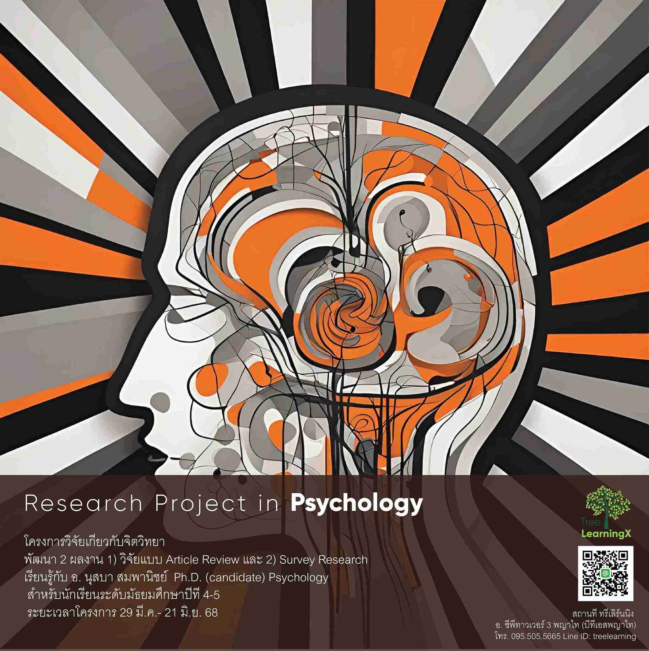 Research Project in Psychology