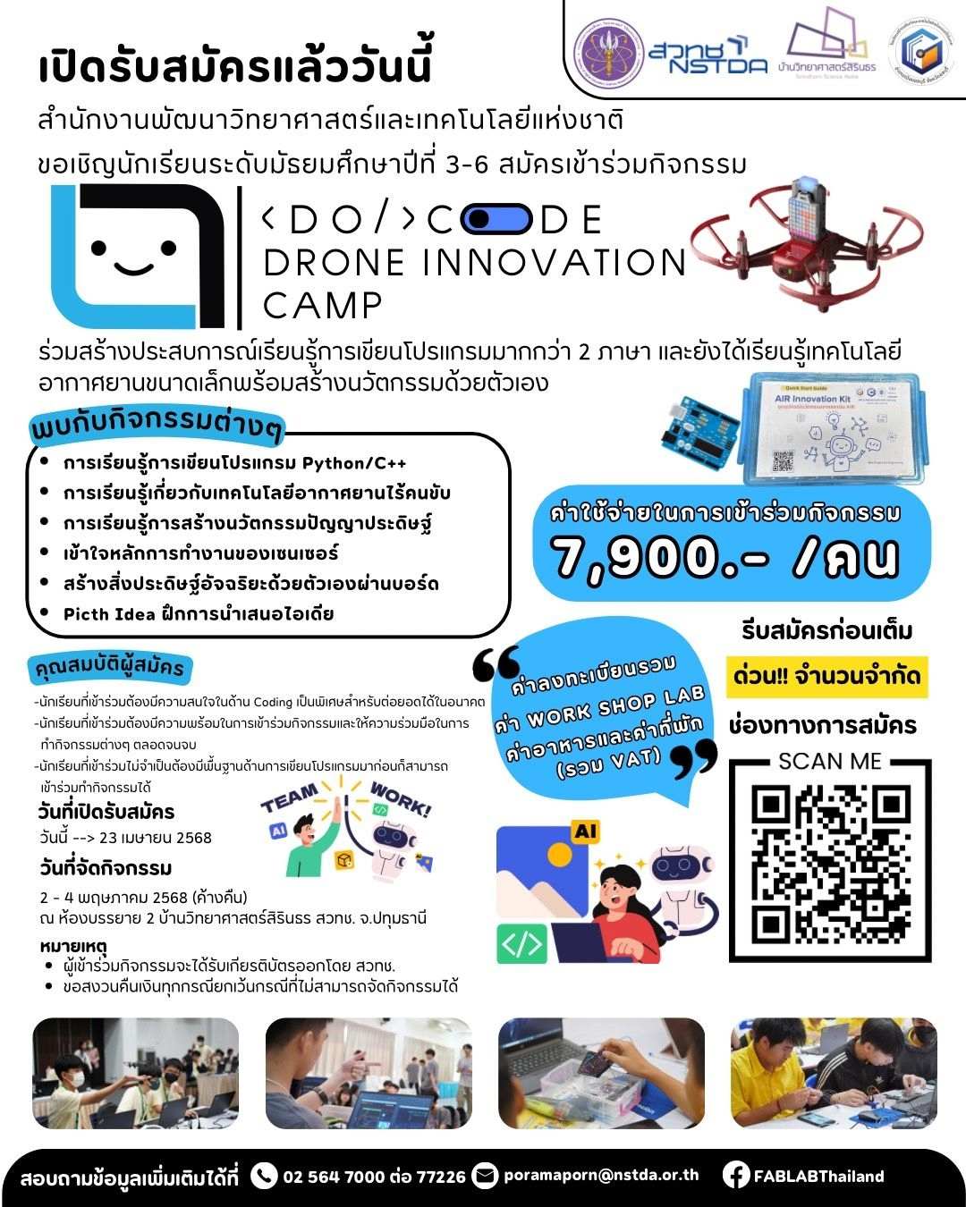Do Code & Drone Innovation Camp