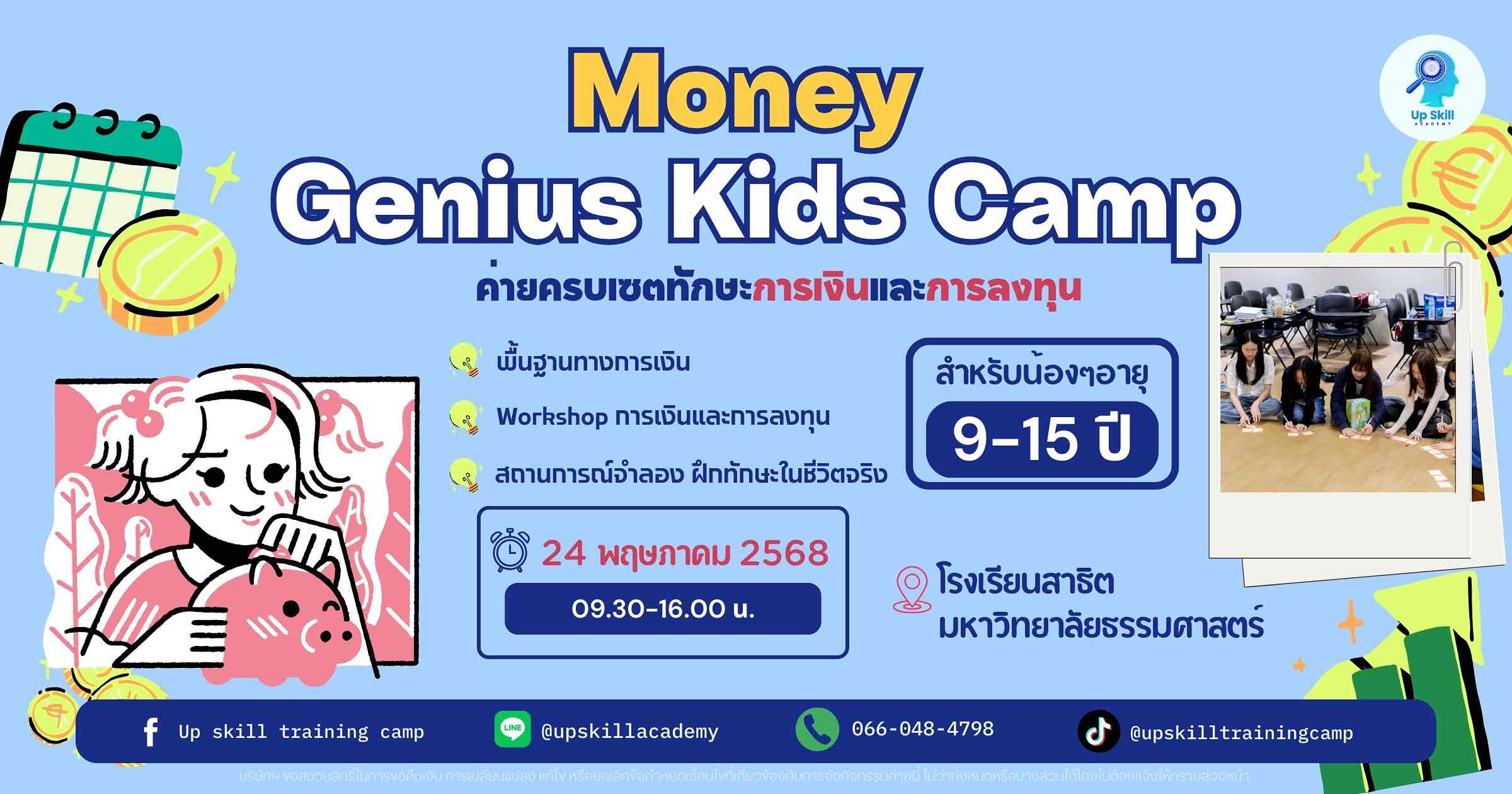 Money Genius Kids Camp