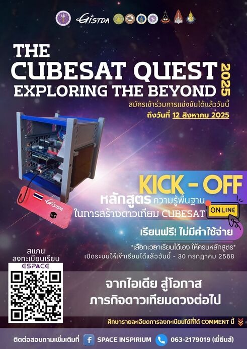 THE CubeSat Quest 2025 Exploring the Beyond