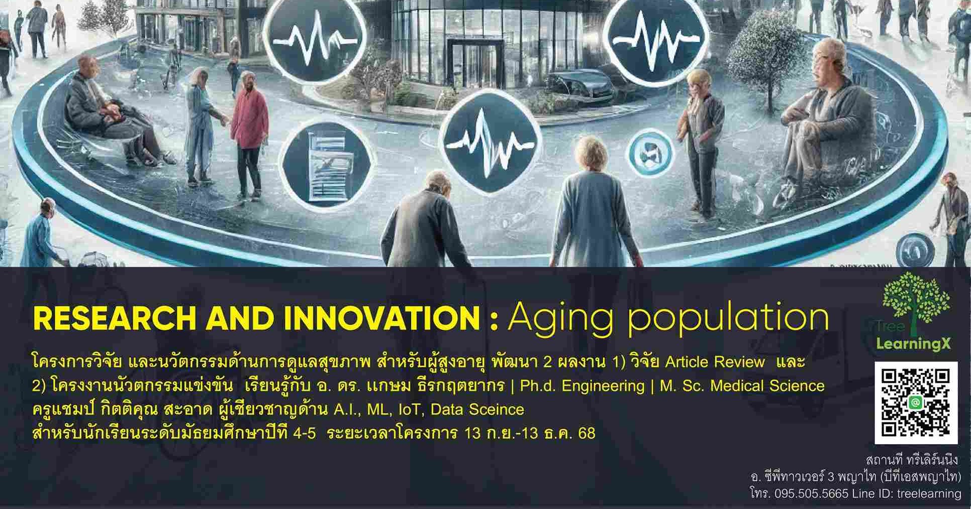 Research and Healthcare Innovation Aging Population- SAT13Sep25