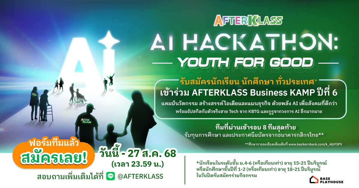 AFTERKLASS AI Hackathon : Youth for Good