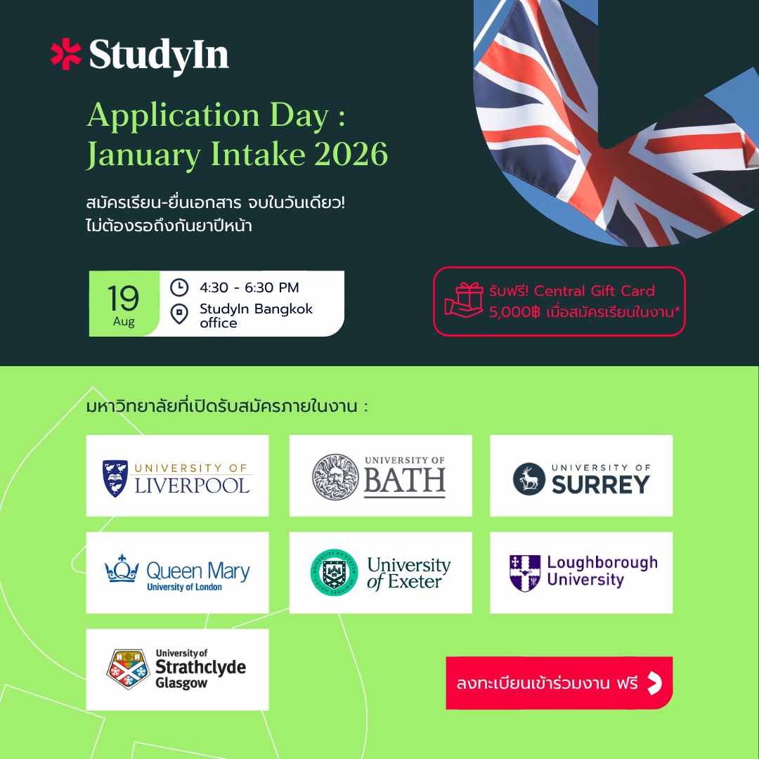 Application Day: January Intake 2026 สมัคร-ยื่นเอกสาร จบในวันเดียว! ไม่ ...