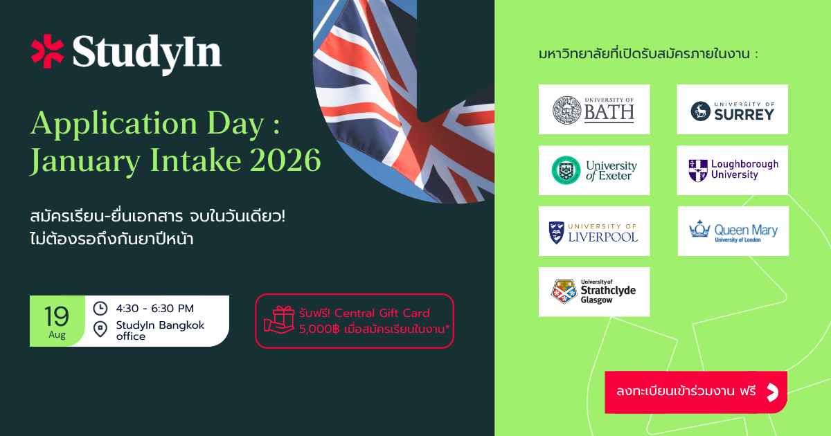 Application Day: January Intake 2026 สมัคร-ยื่นเอกสาร จบในวันเดียว! ไม่ ...