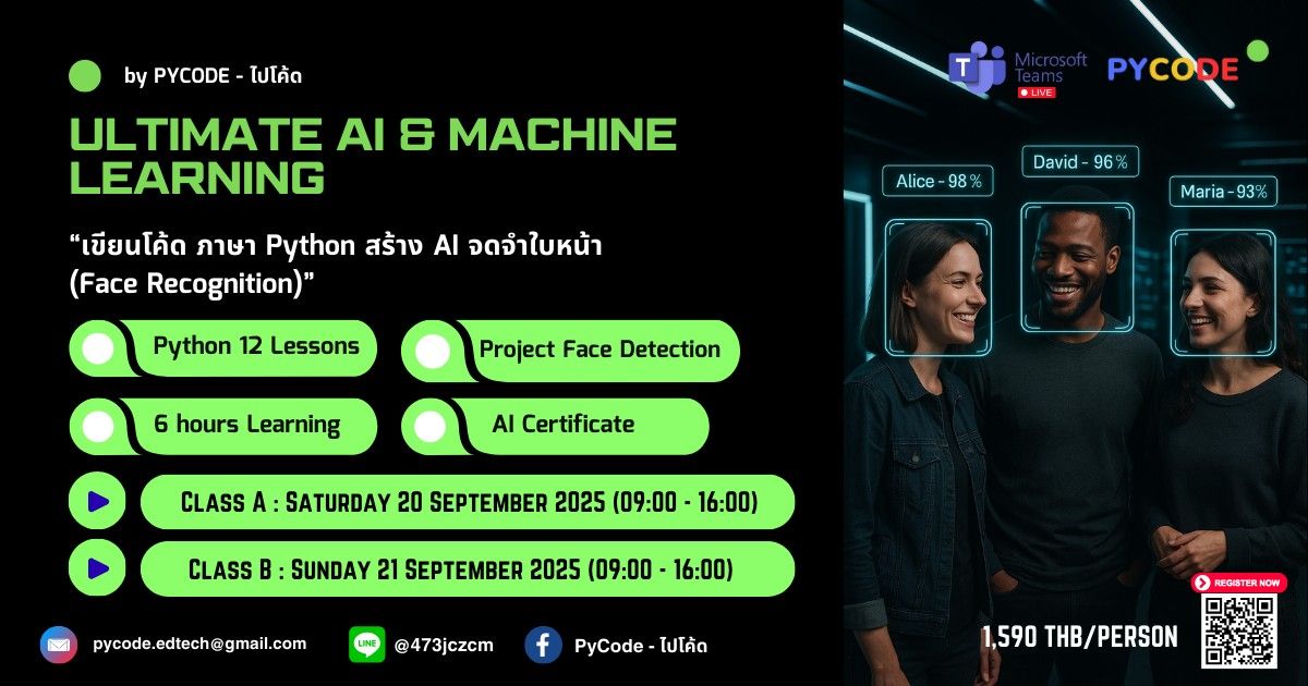 ๊Ultimate AI & Machine Learning - เขียน Code ภาษา AI สร้างระบบตรวจจับใบหน้า (Face Detection)
