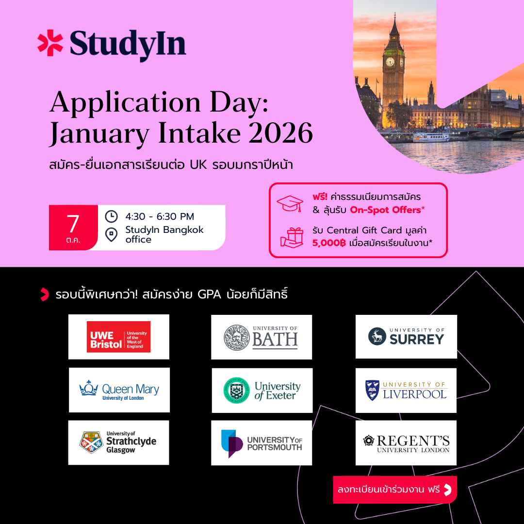 Application Day: January Intake 2026 สมัครเรียนต่อ UK จบในวันเดียว! ไม่ ...