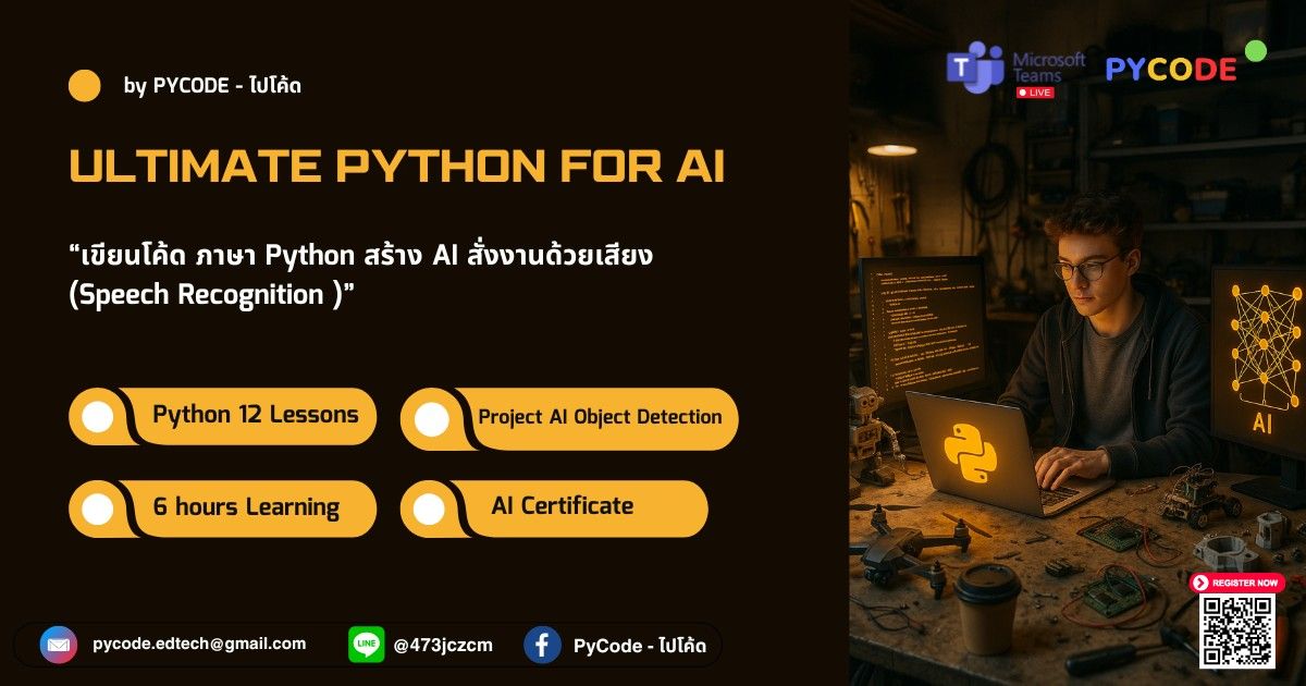 ๊Ultimate Python For AI