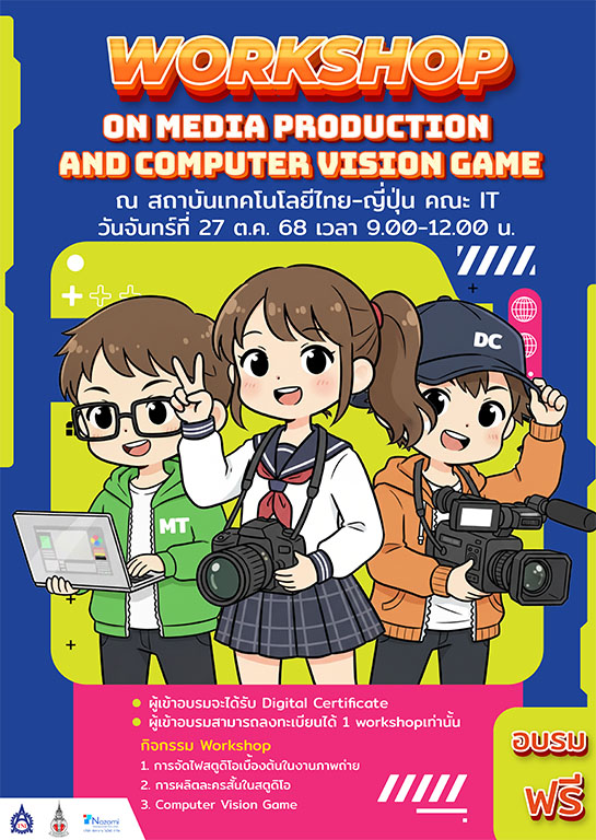 WorkShop on Media Production and Computer Vision Game