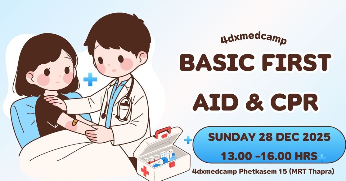 BASIC First Aid ปฐมพยาบาลเบื้องต้น และ CPR อาทิตย์ 28 ธค 2568