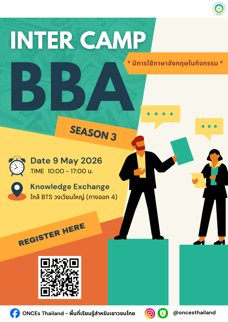 BBA Inter Camp Season 3 Business Administration International Program ...