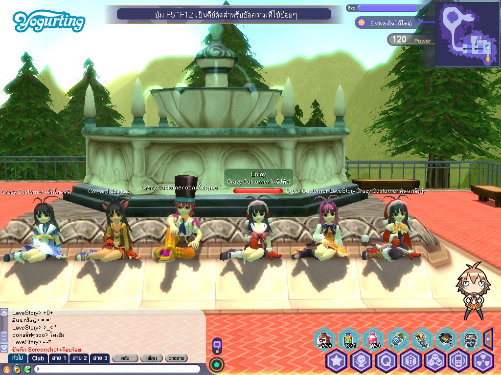 Yogurting Raspberry Screen Shot | Dek-D.com