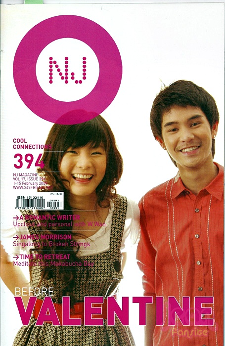 ยังจำเธอคนนี้ได้มั๊ย ? >> พี่จีน นางเอก บีฟอร์วาเลยไทน์ :] | Dek-D.com