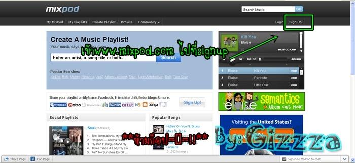 [How to]มาใส่เพลงในMy.idกันเถอะ~(Mixpod) | Dek-D.com