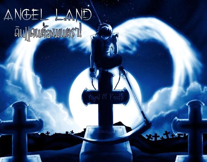 นิยาย ANGEL LAND! ดินแดนต้องมนตรา : Dek-D.com - Writer
