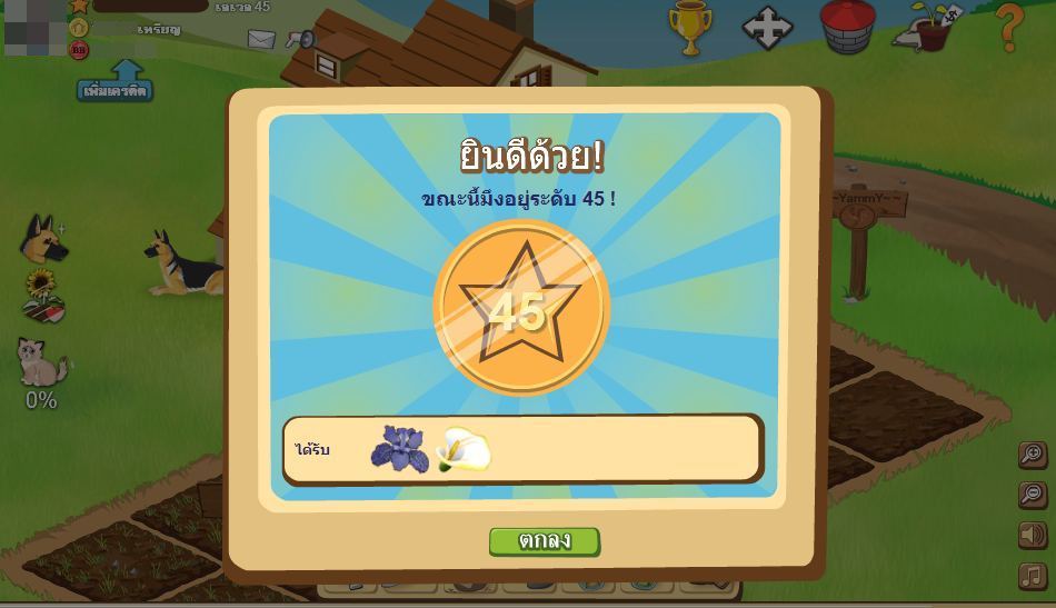 เกมBarn Buddy ในhi5=o=หยาบคายสุดๆๆ | Dek-D.com