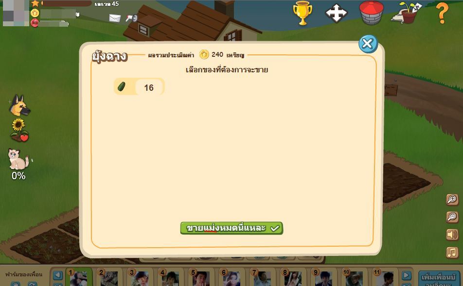 เกมBarn Buddy ในhi5=o=หยาบคายสุดๆๆ | Dek-D.com
