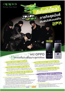 ไปดินเนอร์กับ 2pm ที่เกาหลี!!!!!!!!!!!!!!!!!!!!!! | Dek-D.com