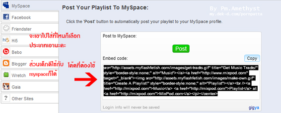 copy code จาก Mixpod มาแล้ววางตรง what's up มันขึ้นมา 2 อัน | Dek-D.com