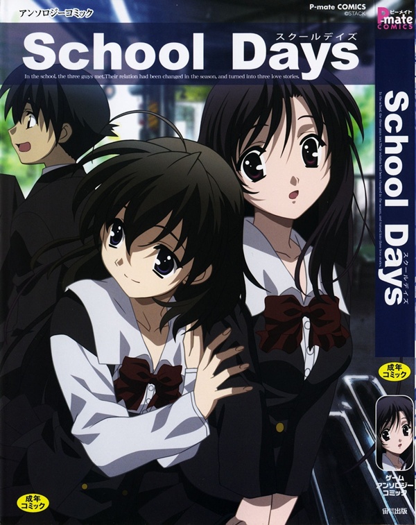 Enjeru39s Anime Reviews School Days