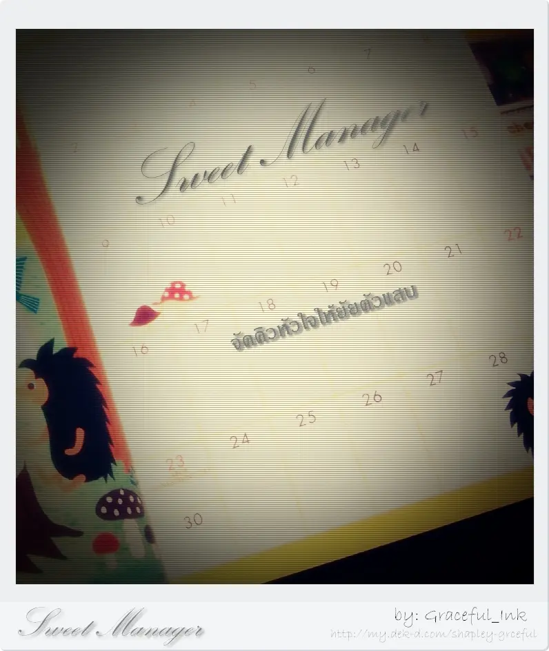 นิยาย Sweet Manager จัดคิวหัวใจให้ยัยตัวแสบ : Dek-D.com - Writer