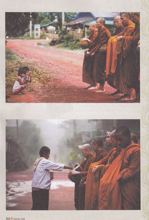 [Picxx] สุดยอดคนทำดี ต้นแบบสังคมแห่งปี 2553 #1 | Dek-D.com